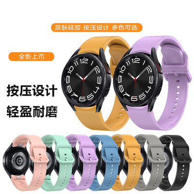 适用三星Galaxywatch7/6