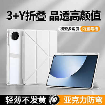 适用华为matepadmini保护