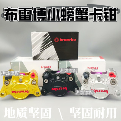 布雷博螃蟹卡钳国产CNC工艺