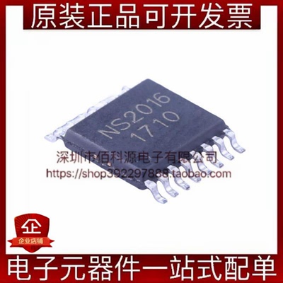 NS2016 TSSOP-16触摸屏控制器IC芯片