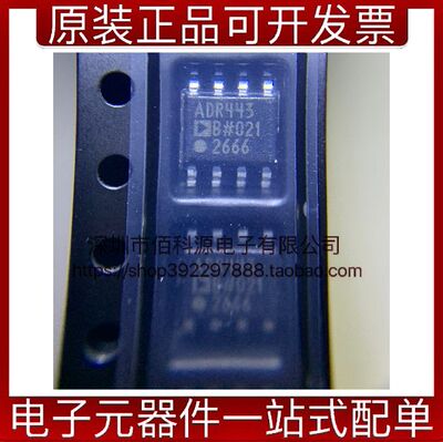 ADR443BRZ-REEL7 SOP8电压基准集成IC芯片