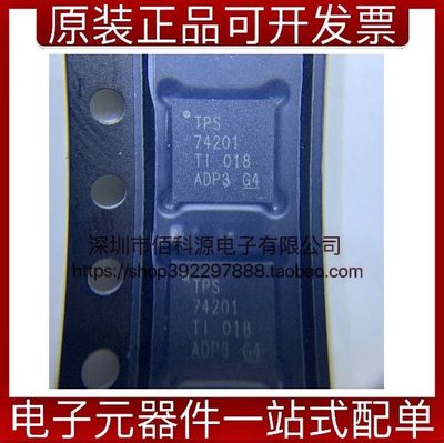 TPS74201RGWR VQFN20低压差稳压器集成IC芯片