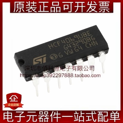 HCF4069UBE DIP-14逻辑芯片CMOS