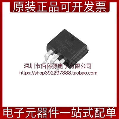 AMS1086CM-3.3线性稳压器芯片