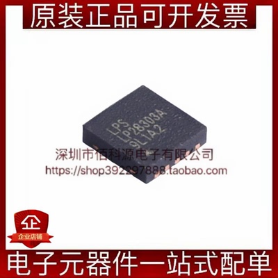 LP28303AQVF TDFN-10电池管理IC芯片