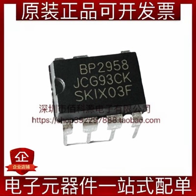 BP2958F DIP-7 LED照明PWM恒流驱动芯片