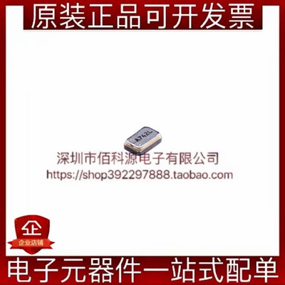 X1A0001210005 SMD1610-2P贴片无源晶振32.768kHz ±20ppm 12.5pF