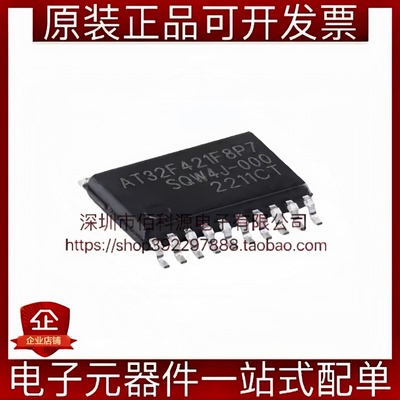 AT32F421F8P7 TSSOP-20 ARM Cortex-M4 32位微控制器 MCU