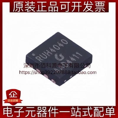 RUH4040M2 PDFN-8 场效应管(MOSFET) N沟道 40V 40A