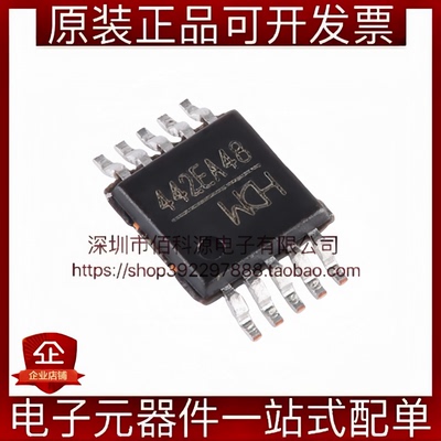 CH442E MSOP-10双刀双掷5V低阻模拟开关芯片多路复用器