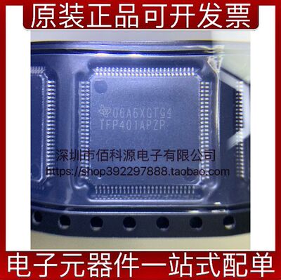 TFP401APZP HTQFP100贴片收发器接口集成IC芯片