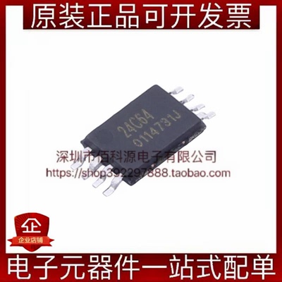 ZD24C64A-XGMT TSSOP-8存储器芯片