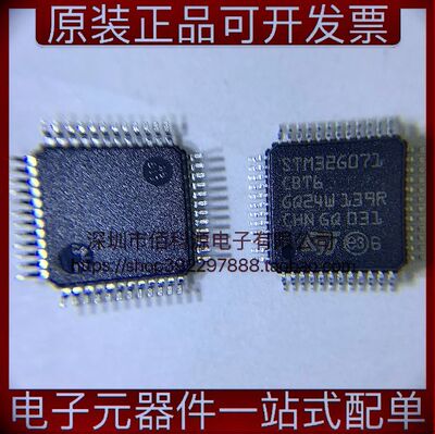 STM32G071CBT6 LQFP48嵌入式ARM微控制器MCU