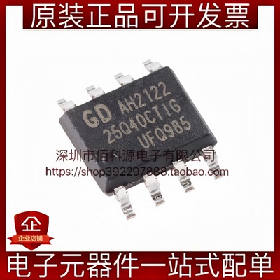 GD25Q40CTIG SOP-8 4Mbit 闪存芯片 存储器