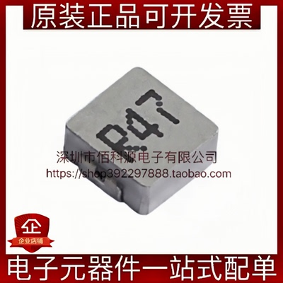 FXL0420-R47-M SMD4.4*4.2*1.8mm 一体功率电感 470nH ±20%