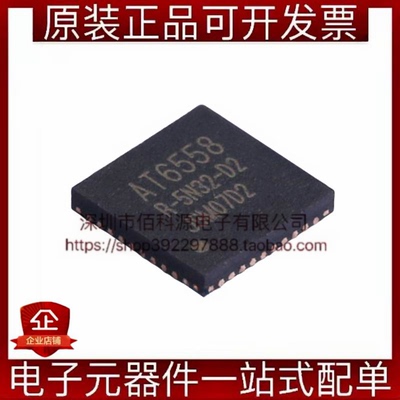 AT6558R-5N32 QFN-40单片机MCU微控制器芯片