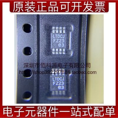 LT3580IMS8E#TRPBF MSOP8丝印LTDCJ开关稳压器芯片