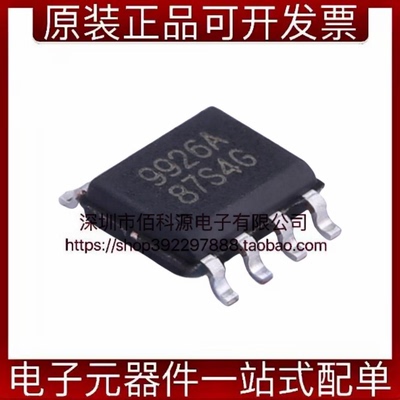 CEM9926A SOP-8场效应管N沟道MOSFET