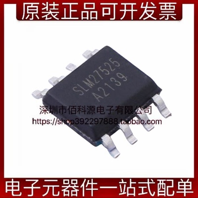 SLM27525CA-DG SOP-8栅极驱动IC芯片