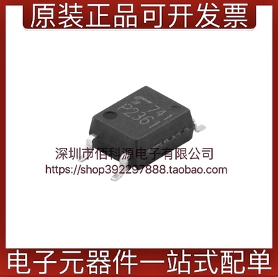 TLP2361(TPL,E(TSOP5光电耦合器