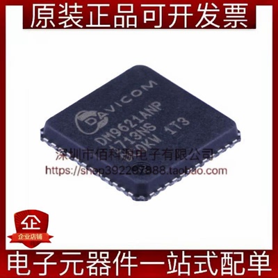 DM9621ANP QFN-48以太网芯片控制器