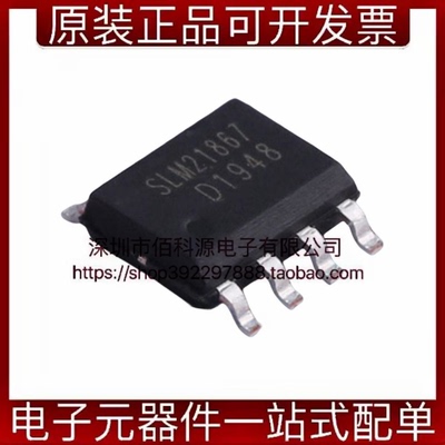 SLM21867CA-DG SOP-8栅极驱动IC芯片