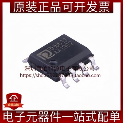 RH6617 SOP-8调光PWM LED驱动IC芯片