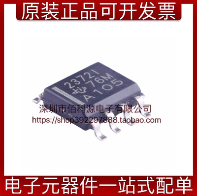 TLV2372IDR丝印2372I运算放大器
