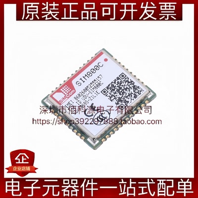 SIM800C SMD17.6x15.7mm 2G/3G/4G/5G模块 GSM/GPRS模块