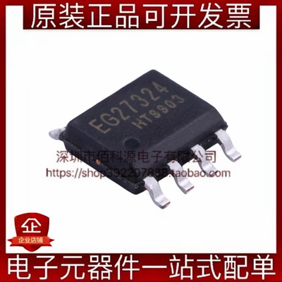 EG27324 SOP-8带SD功能双路驱动芯片
