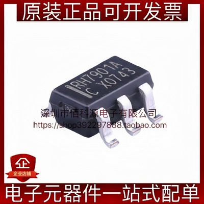 RH7901A SOT-23-5 USB充电协议端口控制转换IC芯片