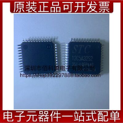 STC12C5A32S2-35I-LQFP44G单片机集成电路IC芯片STC宏晶