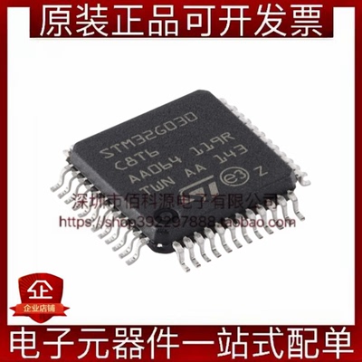 STM32G030C8T6 LQFP-48单片机MCU微控制器芯片