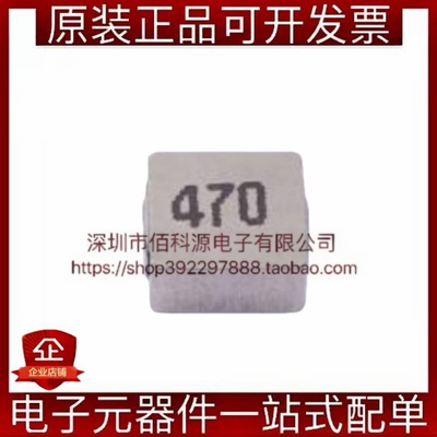 FXL0630-470-M SMD7*6.6*2.8mm功率电感0603 47UH ±20%