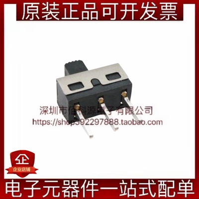SS12D10G5柄长5mm立式滑动开关12.7mm*6.7mm10个起拍