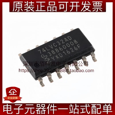 74LVC32AD,118 SOP-14 四路二输入或门 逻辑门芯片