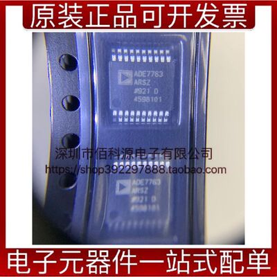 ADE7763ARSZRL SSOP20数据采集芯片能量计量器