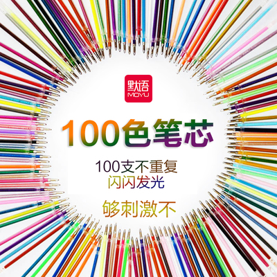 12色36色48色100色彩色芯笔芯
