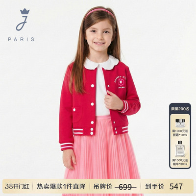 Jacadi亚卡迪女童外套春季新品学院风棒球服开衫夹克上衣2043488