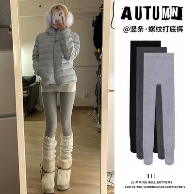 灰色螺纹打底裤女秋冬加绒