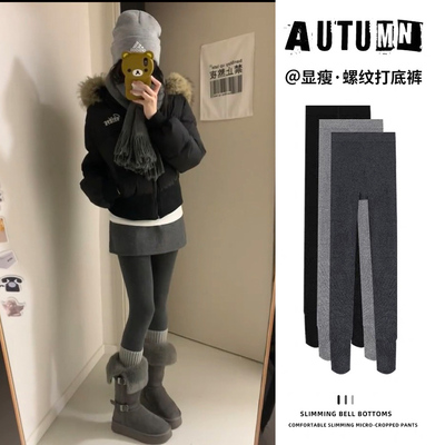 深灰色螺纹打底裤女秋冬季