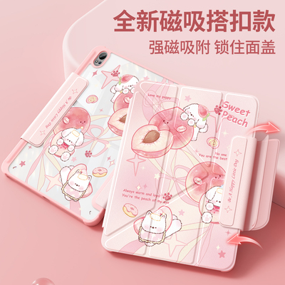适用华为平板保护套卡通蜜桃小狗
