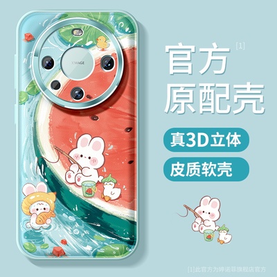 适用华为Mate60手机壳青色西瓜