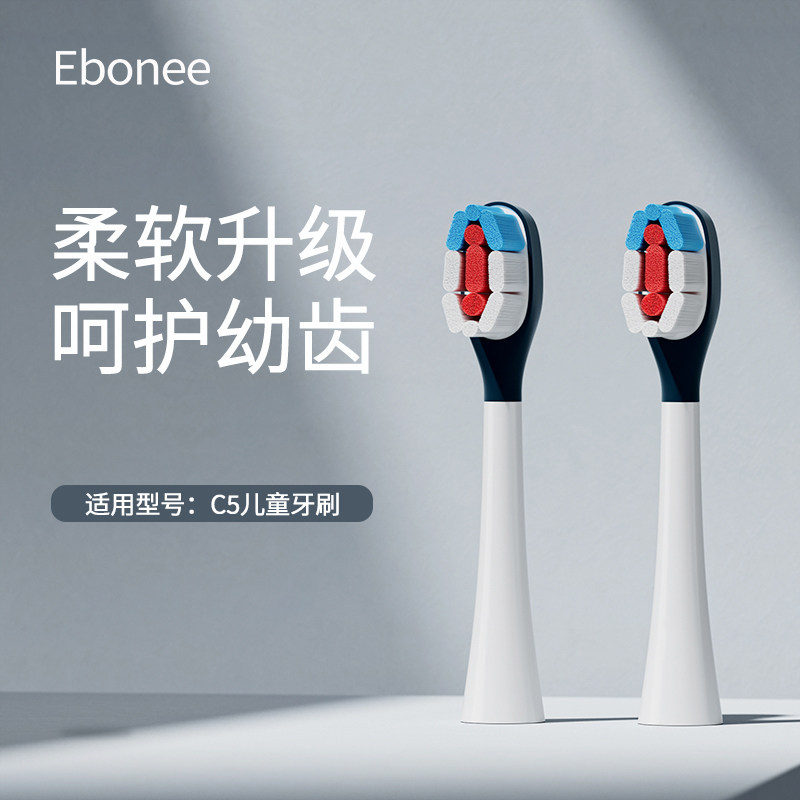 Ebonee/艾博尼儿童火箭刷原装刷头软毛呵护4支装适用C5_虎窝淘