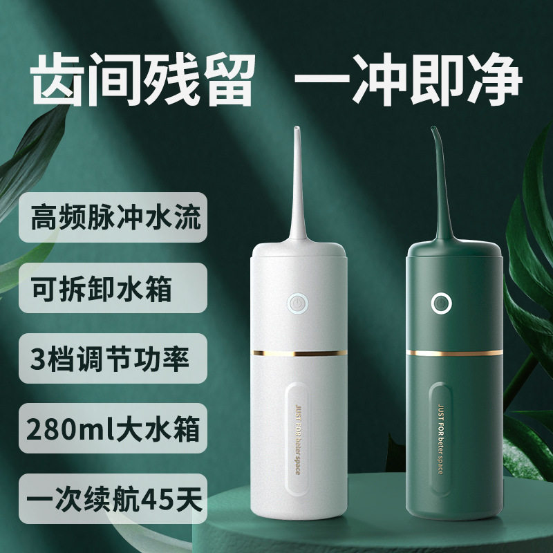 厂家直销 冲牙器洗牙器便携式电动家用水牙线洁牙仪去缝牙渍结石