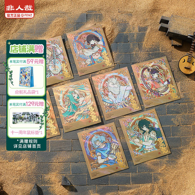 非人哉伎乐飞天系列拍立得盲盒