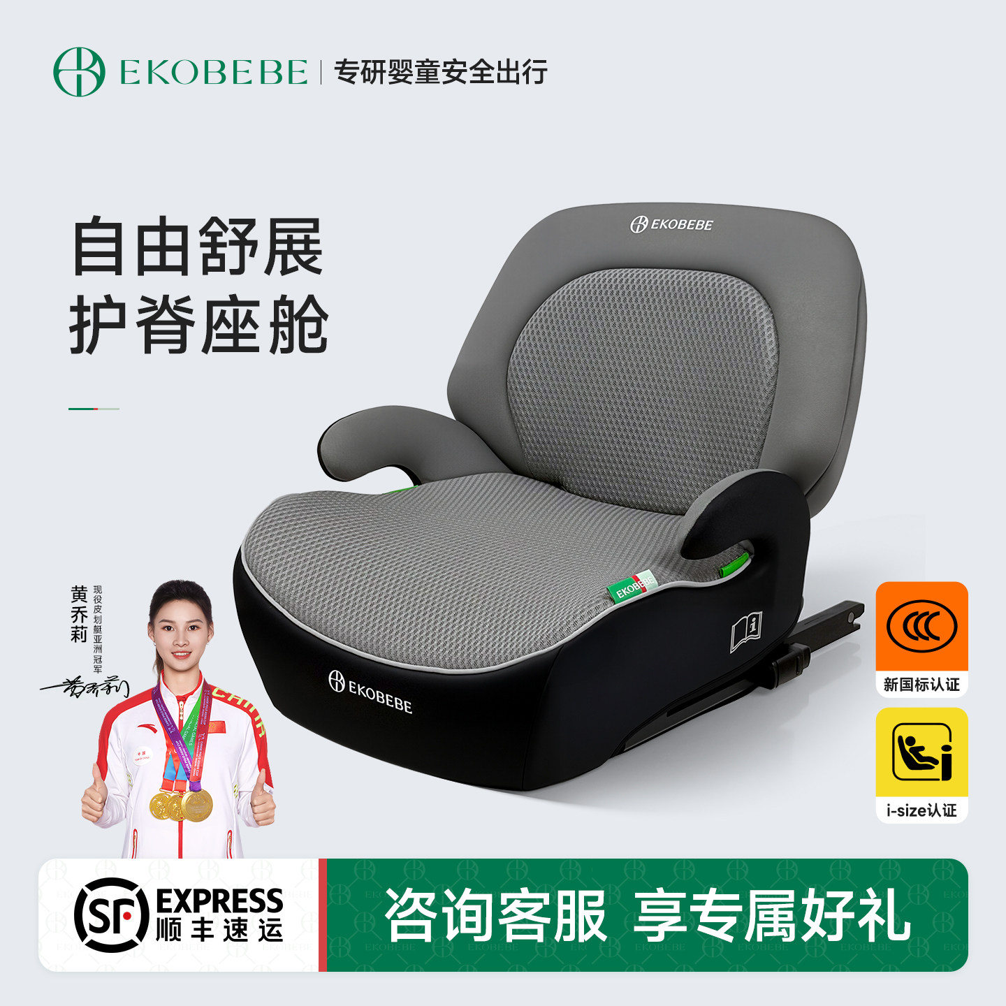 怡可贝贝儿童安全座椅3岁以上大童宝宝便携式汽车专用车载增高垫