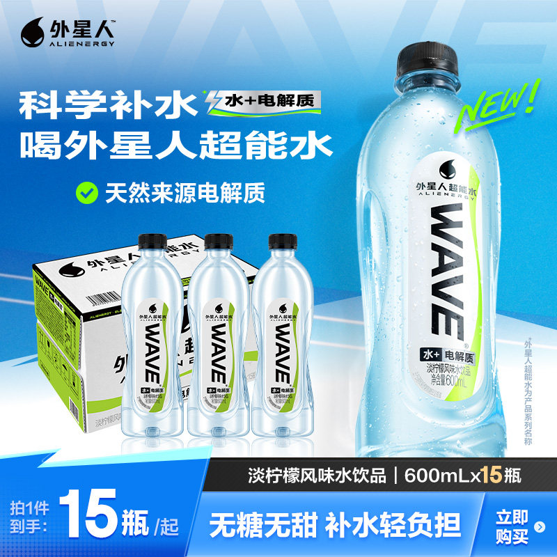 外星人WAVE风味水饮品无糖含电解质整箱 600mL*15瓶