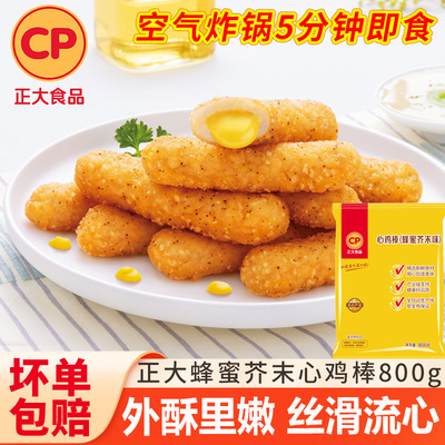 CP正大心鸡棒蜂蜜芥末夹心鸡肉棒