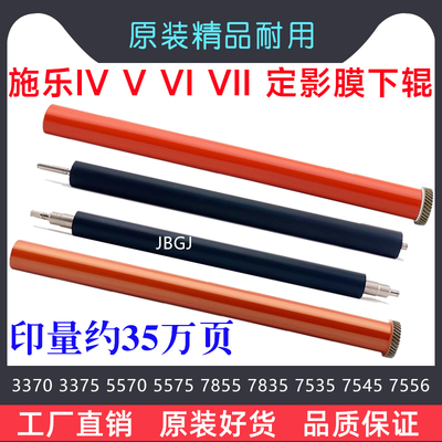 施乐六代机VI 2271 3370 3371 4471 5571 6671油布7771定影膜下辊